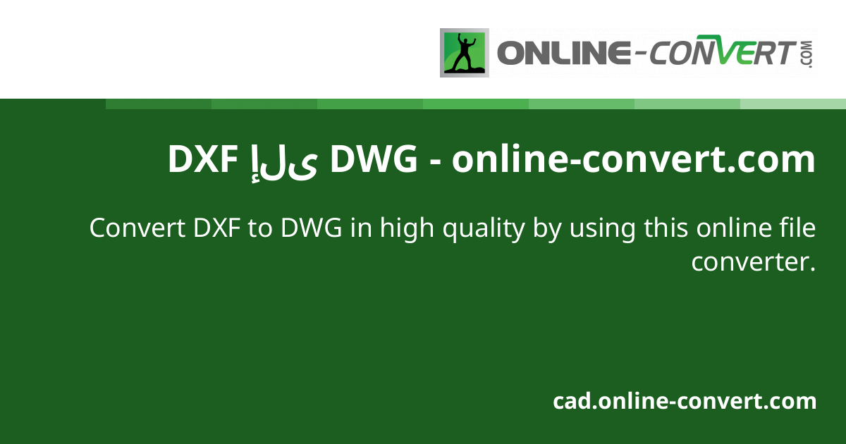 DXF إلى DWG - online-convert.com